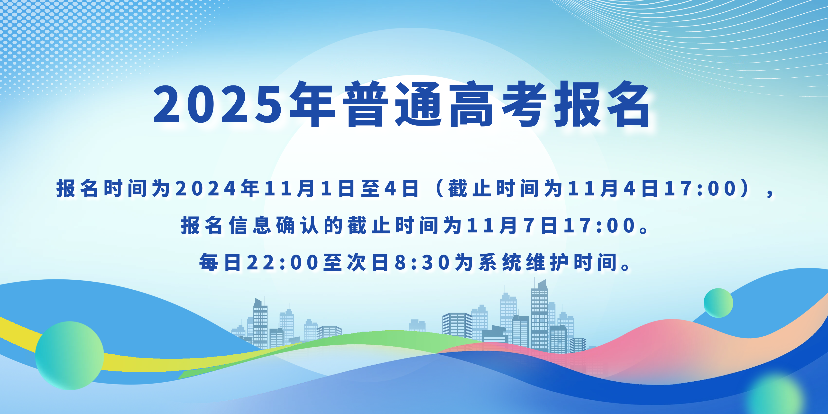 江苏省教育考试院